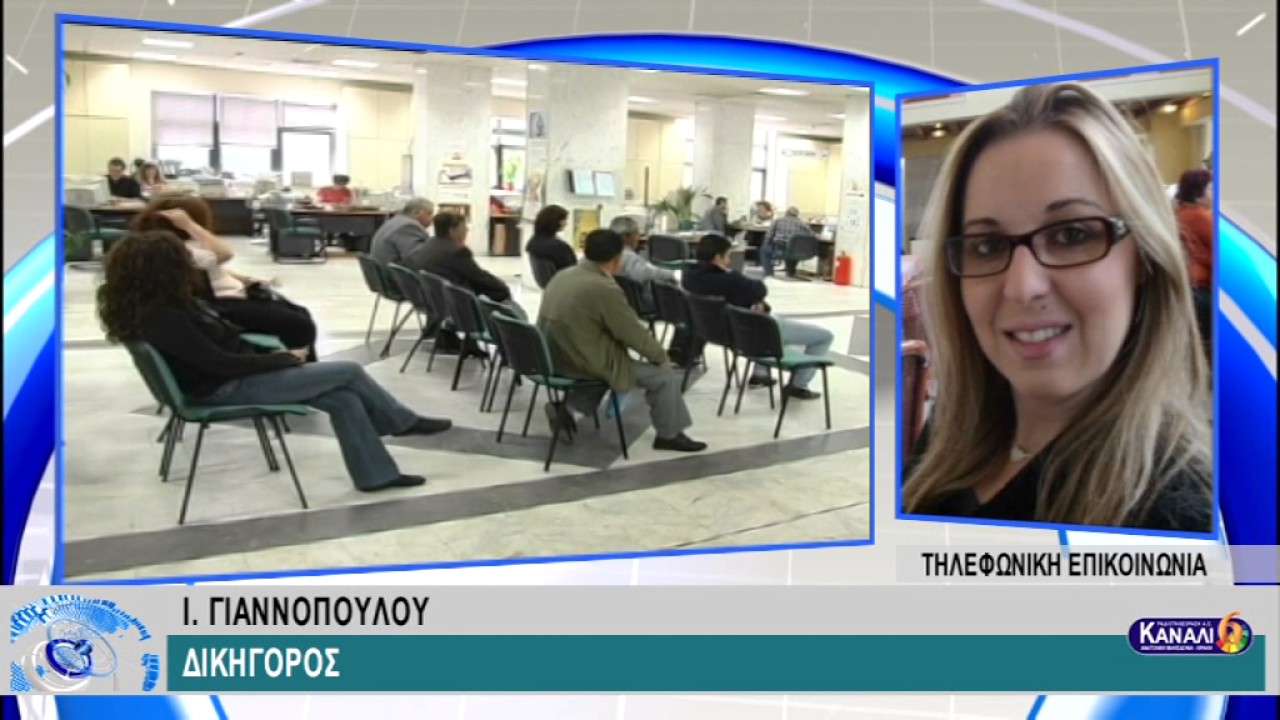 ΑΠΟ 3 ΑΥΓΟΥΣΤΟΥ ΣΕ ΛΕΙΤΟΥΡΓΙΑ Ο ΕΞΩΔΙΚΑΣΤΙΚΟΣ ΜΗΧΑΝΙΣΜΟΣ, ΔΙΑΜΕΣΟΛΑΒΗΣΗ ...