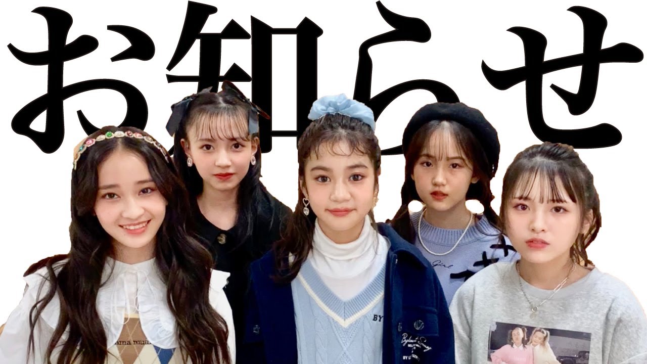 お知らせです。【Cuugal】 - YouTube