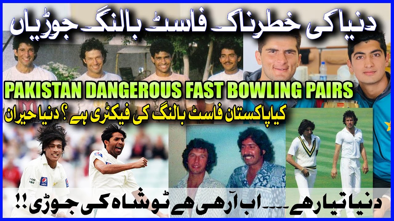 Top fast bowling pairs in Cricket history | Now 2 Shahs from Pakistan ...