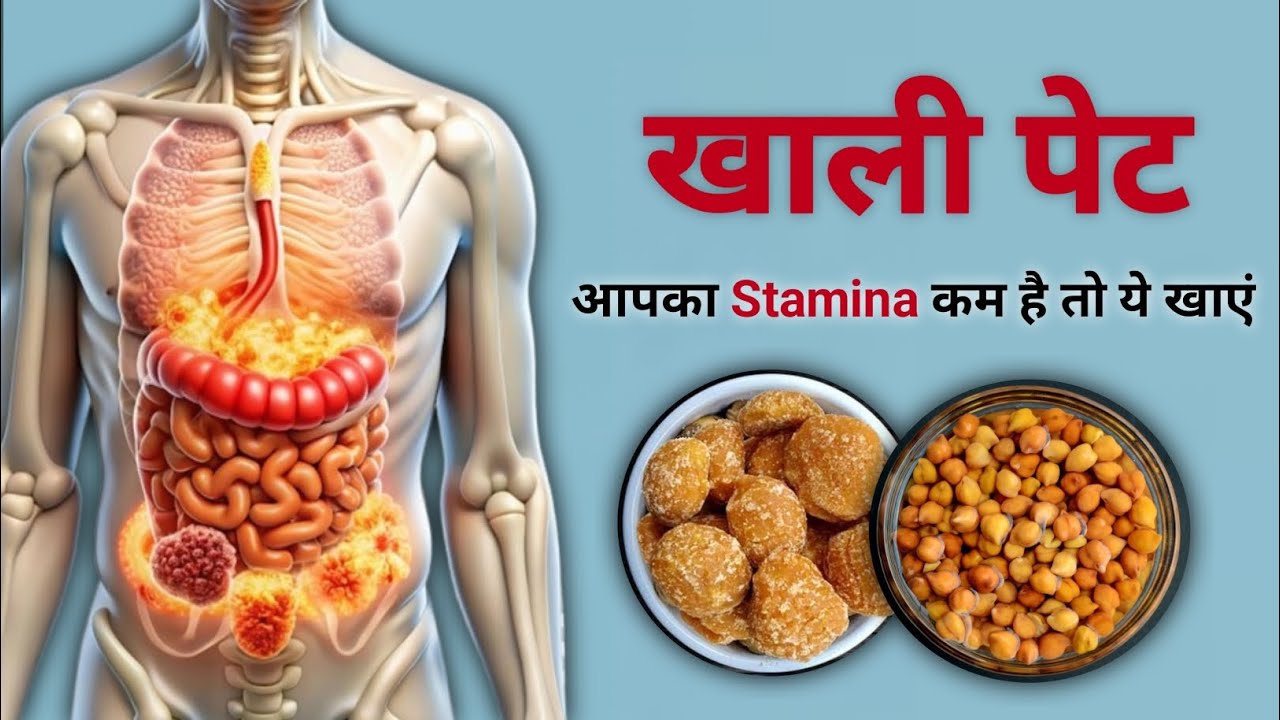 गुड़ चना खाने के 20 फायदे खाली पेट चना गुड़ खाने के फायदे गुड़ चना 5876