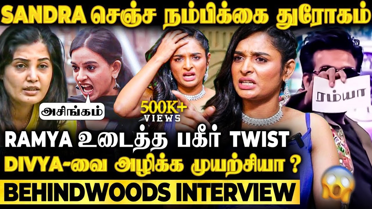 "Divya-வை பழிவாங்க Sandra செஞ்ச Drama"😱Ramya Joo 1st Time Breaks Secret ...