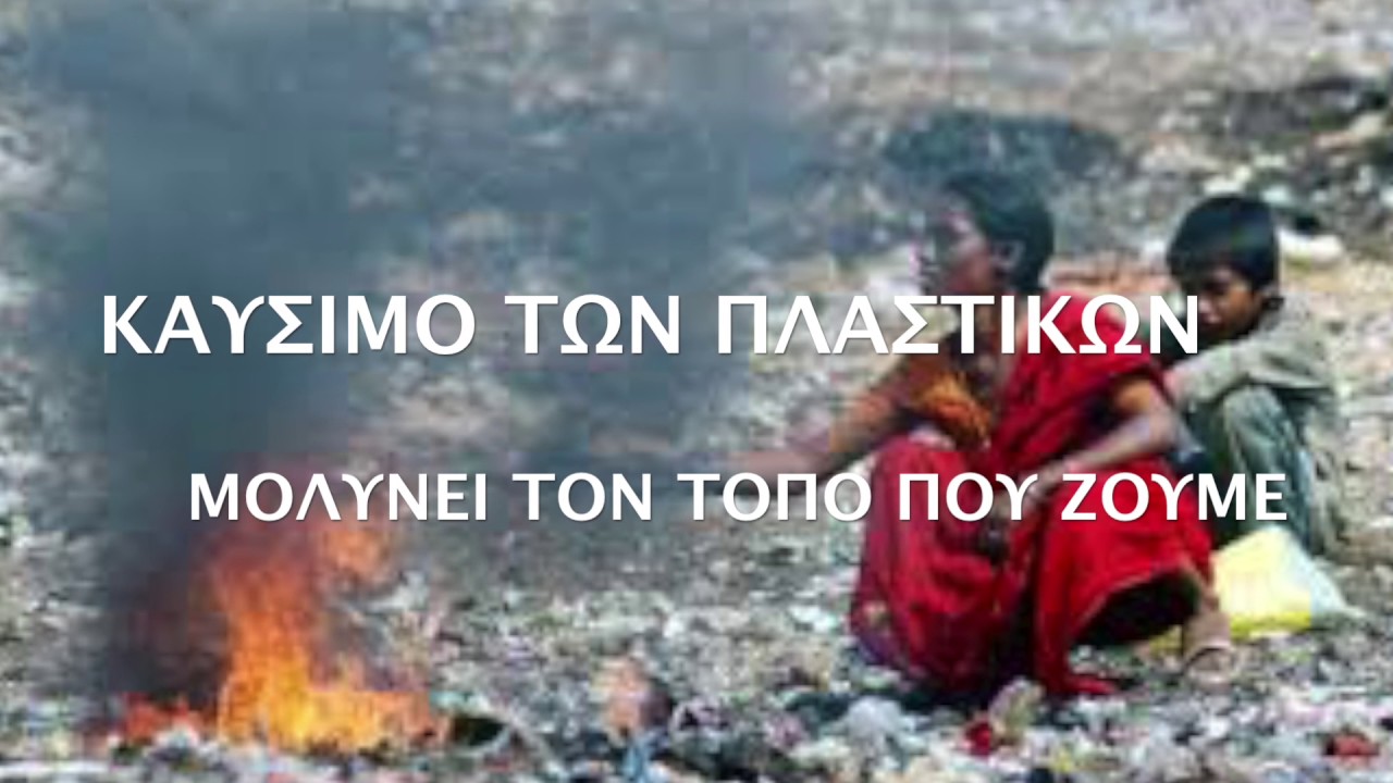 ΑΤΜΟΣΦΑΙΡΙΚΗ ΡΥΠΑΝΣΗ - YouTube