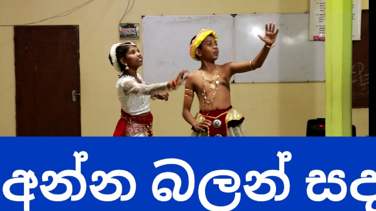 Anna balan sanda, අන්න බලන් සද ( කල්හාර සහ සදලි) පංසලේ පංතිය සිකුරාදා ...