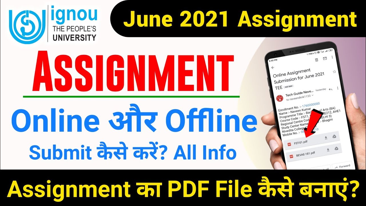 IGNOU Assignment Online & Offline जमा कैसे करे | IGNOU Online ...