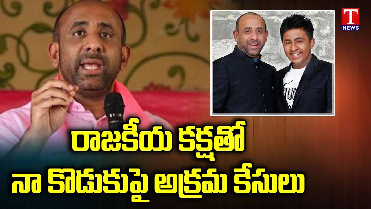 Bodhan Ex MLA Shakeel Condemned Son Raheel Incident Fake Case | T News ...