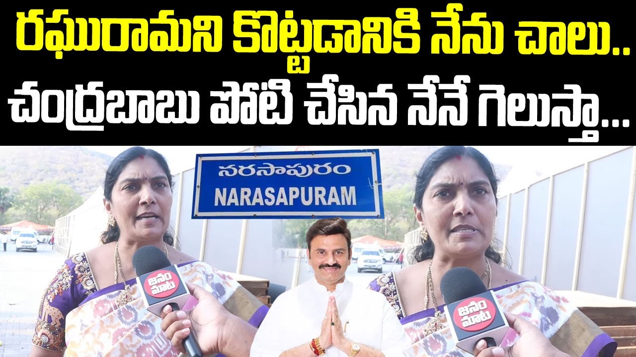 Narsapur YSRCP MP Candidate Guduri Uma Reacts On AP Elections |Guduri ...