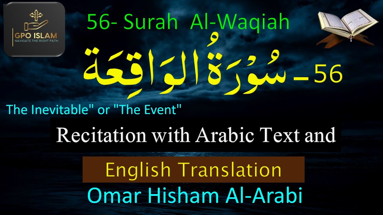 Surah Waqiah | Surah 56 | Omar Hisham Al Arabi | English Translation ...