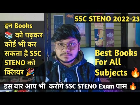 Best Books for SSC STENO Exam | ssc steno 2022 | all subjects - YouTube