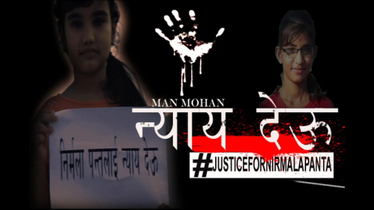 NIRMALA PANTA LAI nyaya deu (न्याय देउ) BY MAN MOHAN BEAT YAKUV NEW ...