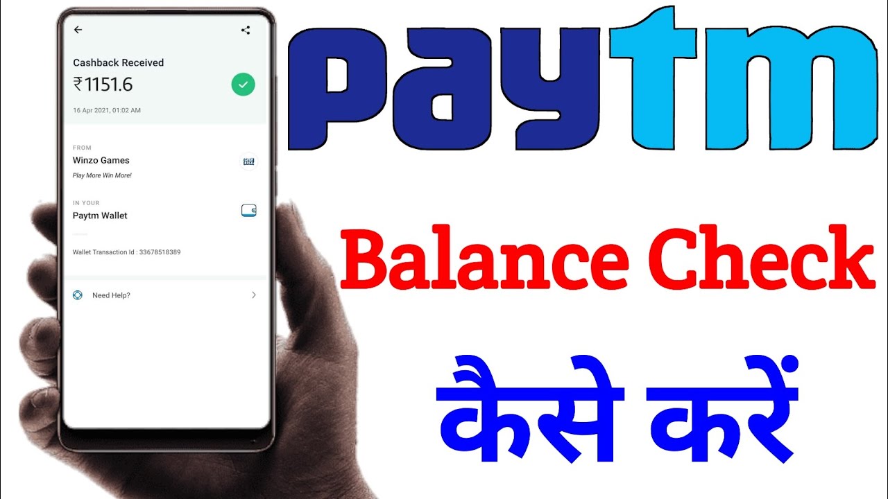 paytm me balance check kaise kare | paytm ka balance check kaise karen ...