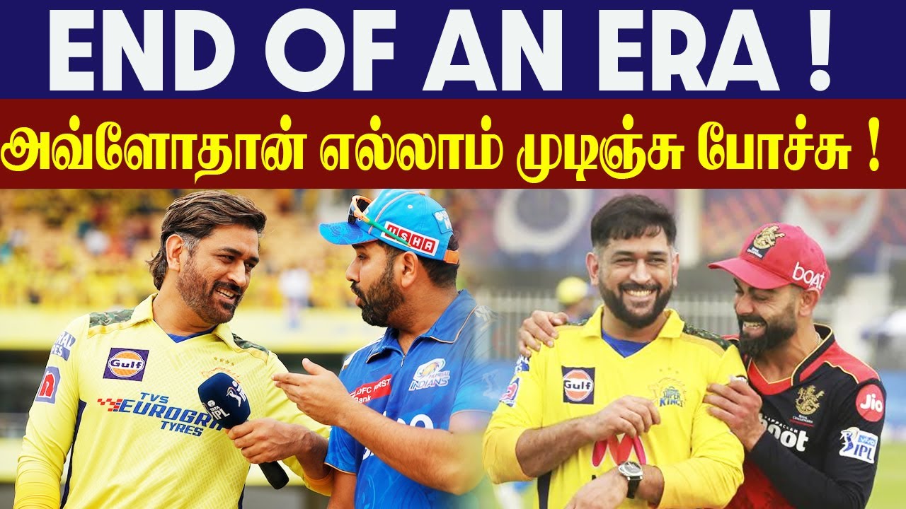 END OF AN ERA || MSD , Virat Kohli , Rohit Sharma || #Criczip - YouTube