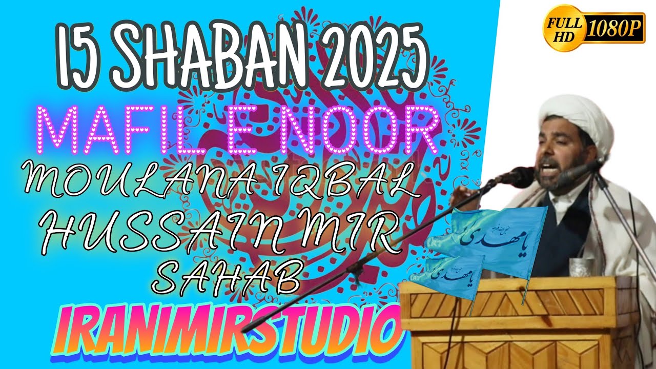 15 SHABAN 2025 ||MOULANA IQBAL HUSSAIN MIR SAHAB ||GANGOO PULWAMA ...