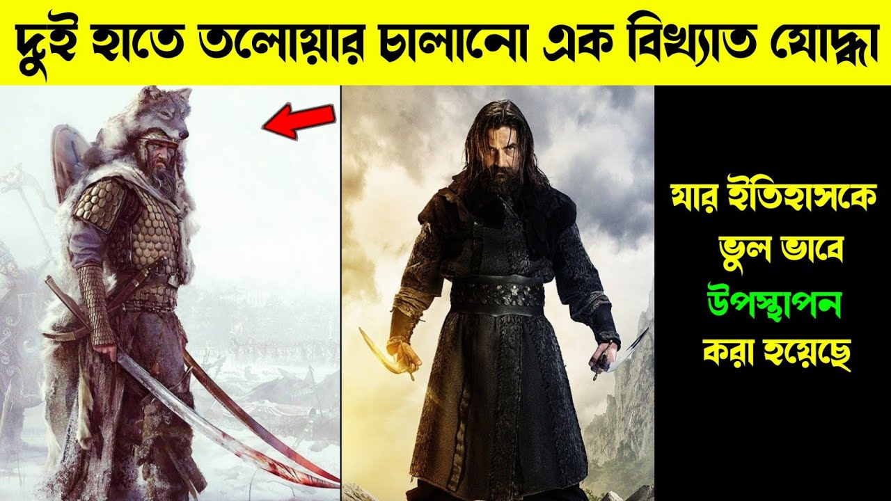 Real History Of Bamsi Alp in Ertugrul | Babar | Bamsi alp | Ertugrul ...