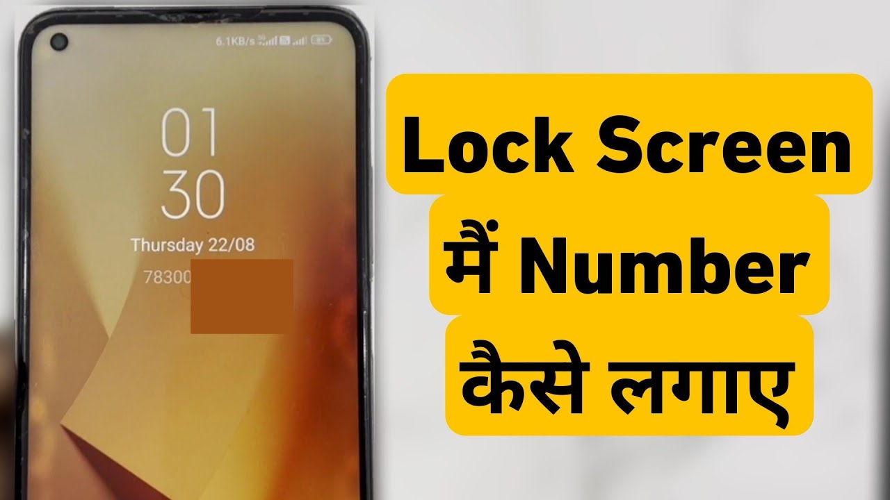 How To Set Phone Number On Lock Screen Display | Lock Screen Me Number ...