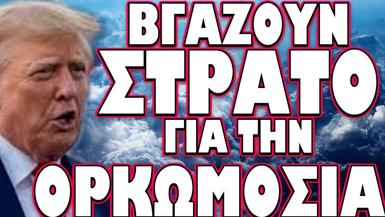 ΚΡΙΣΙΜΕΣ ΣΤΙΓΜΕΣ ΣΤΗΝ ΣΕΡΒΙΑ ! - YouTube