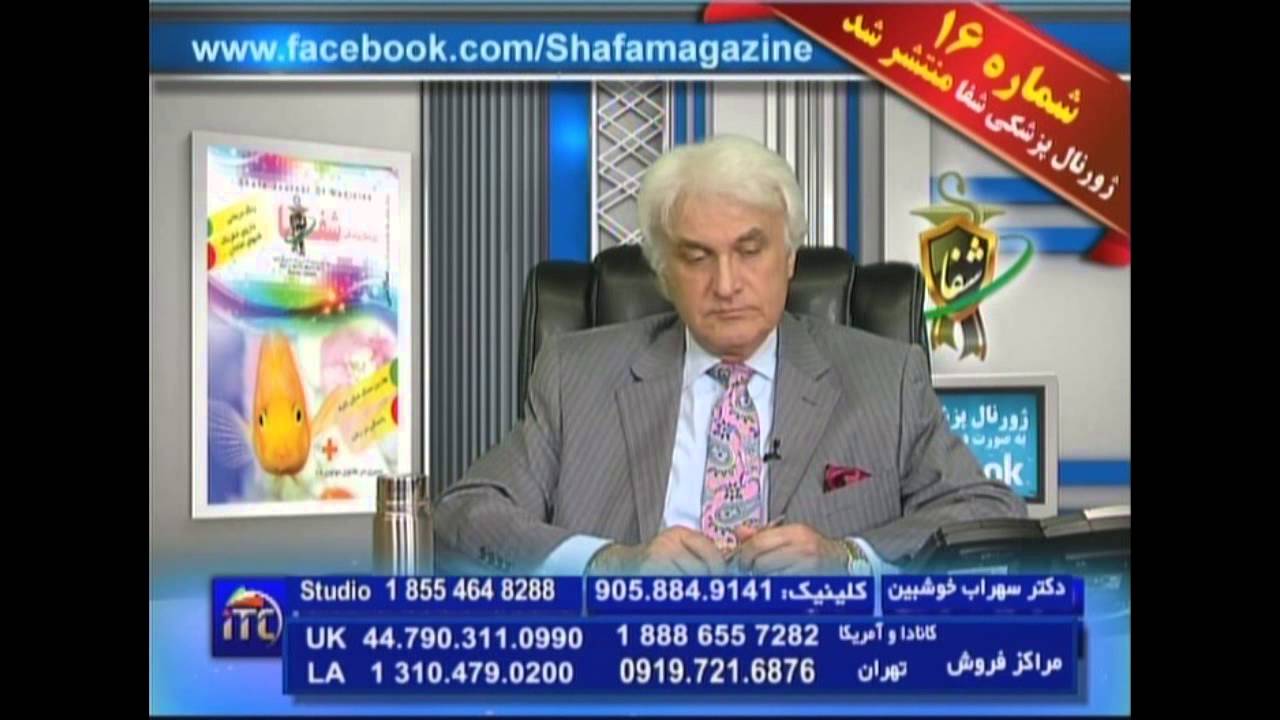 ITCTVCANADA-Dr.Khoshbin show Apr 30 2013 - YouTube