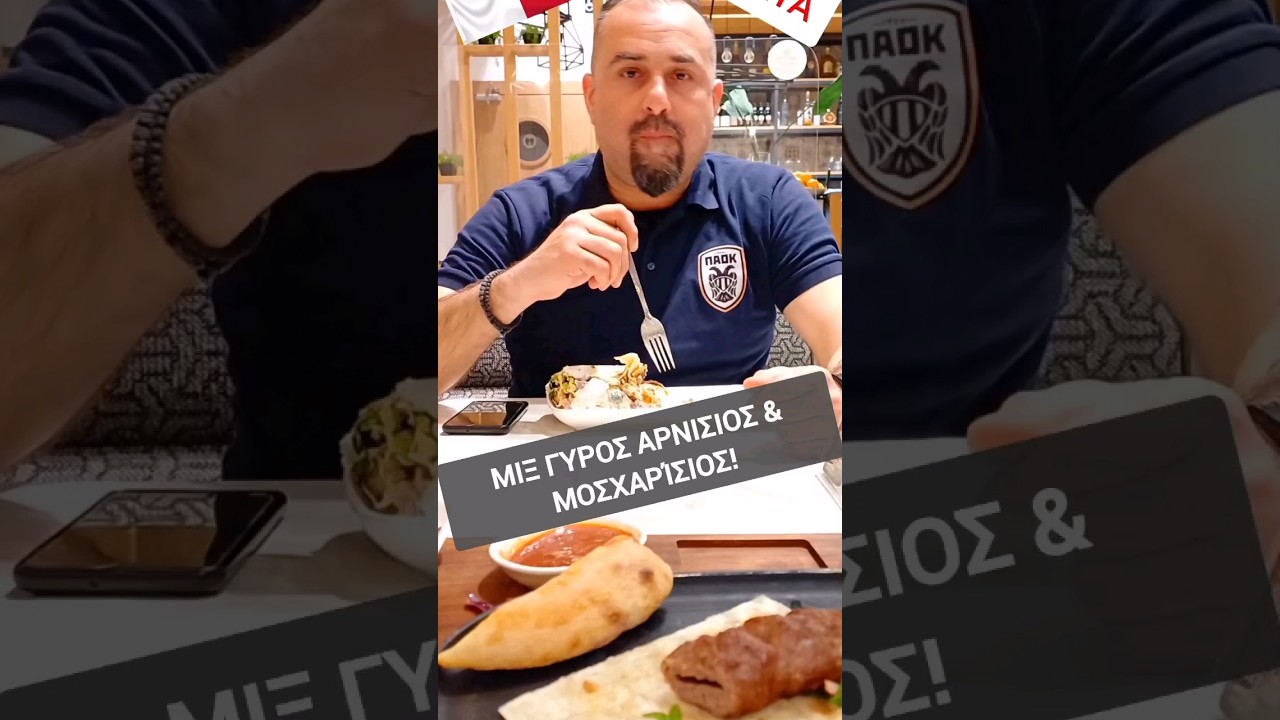 ΔΟΚΙΜΑΖΟΥΜΕ ΑΡΝΙΣΙΟ & ΜΟΣΧΑΡΙΣΙΟ ΓΥΡΟ ΣΤΗ ΜΑΛΤΑ! #τομκουκ #tomkouk ...