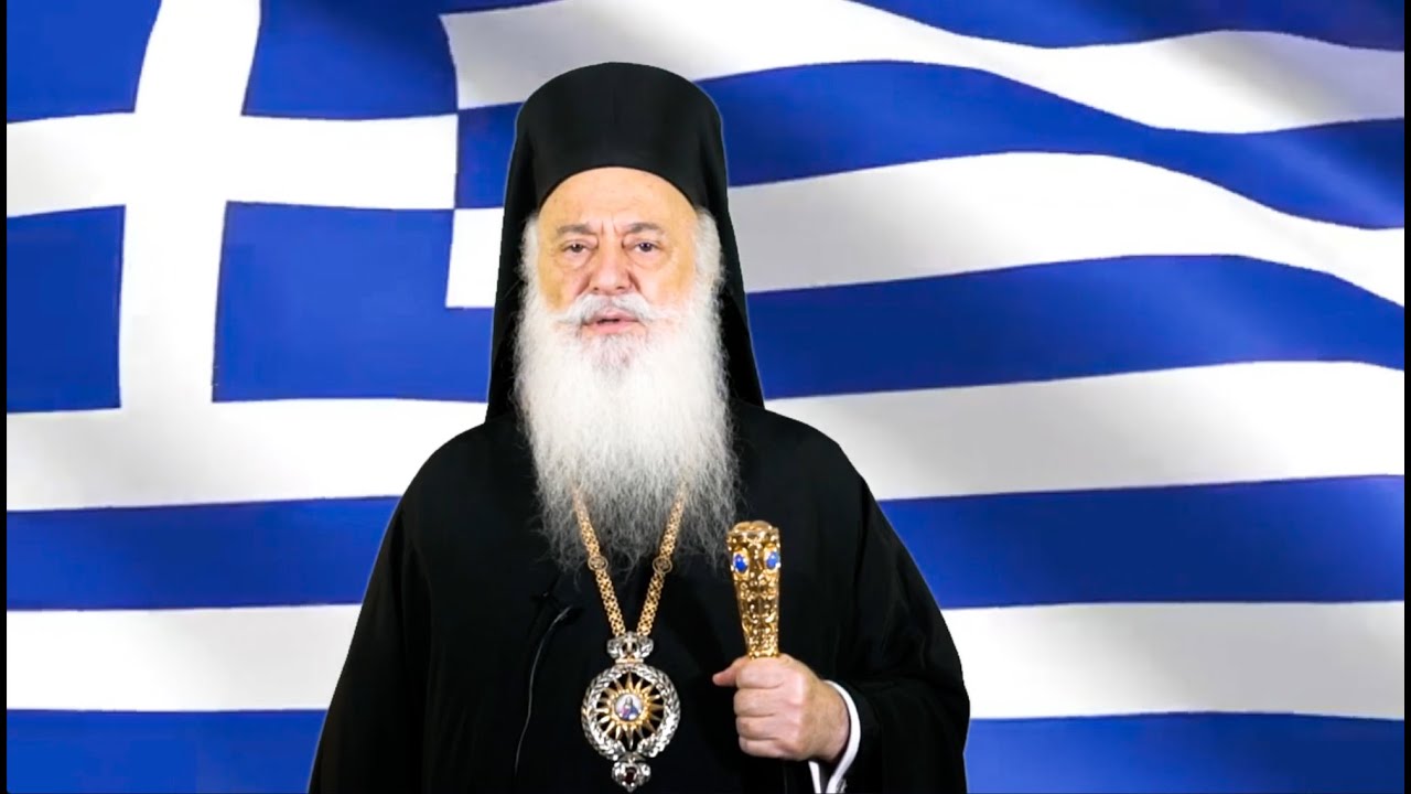 Μήνυμα του Σεβ.Μητροπολίτου Βεροίας με την ευκαιρία της επετείου της ...