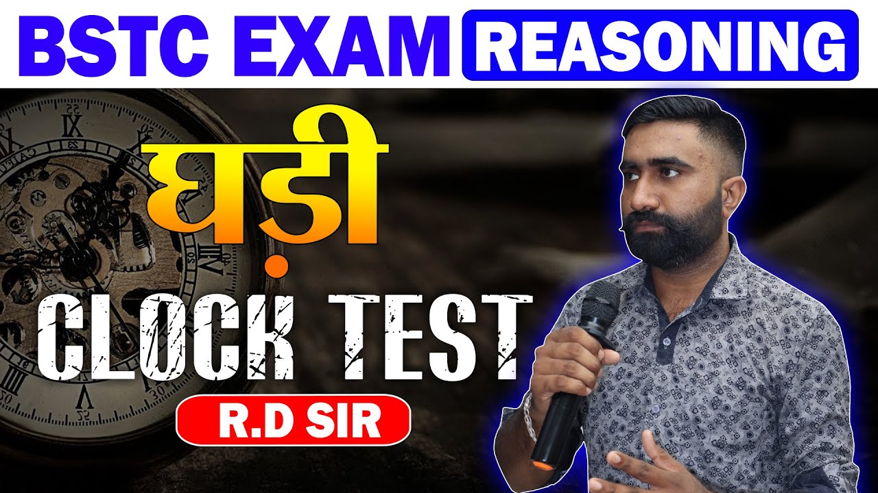 BSTC Reasoning 2024 🔴Superfast Class - Clock Test (घड़ी) 🔴#bstc ...