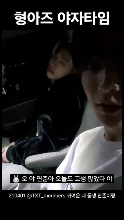 [TXT 형아즈] 만우절 기념 연준이한테 반말하는 수빈 (투바투 야자타임 합조아즈 닉주디즈) - YouTube