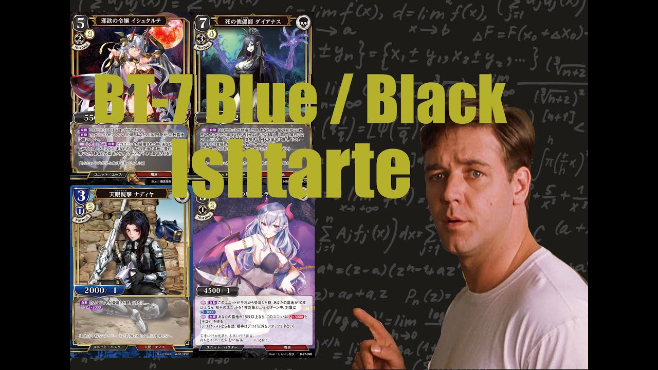 (Build Divide English) Ishtarte Decklist BT-7 - YouTube