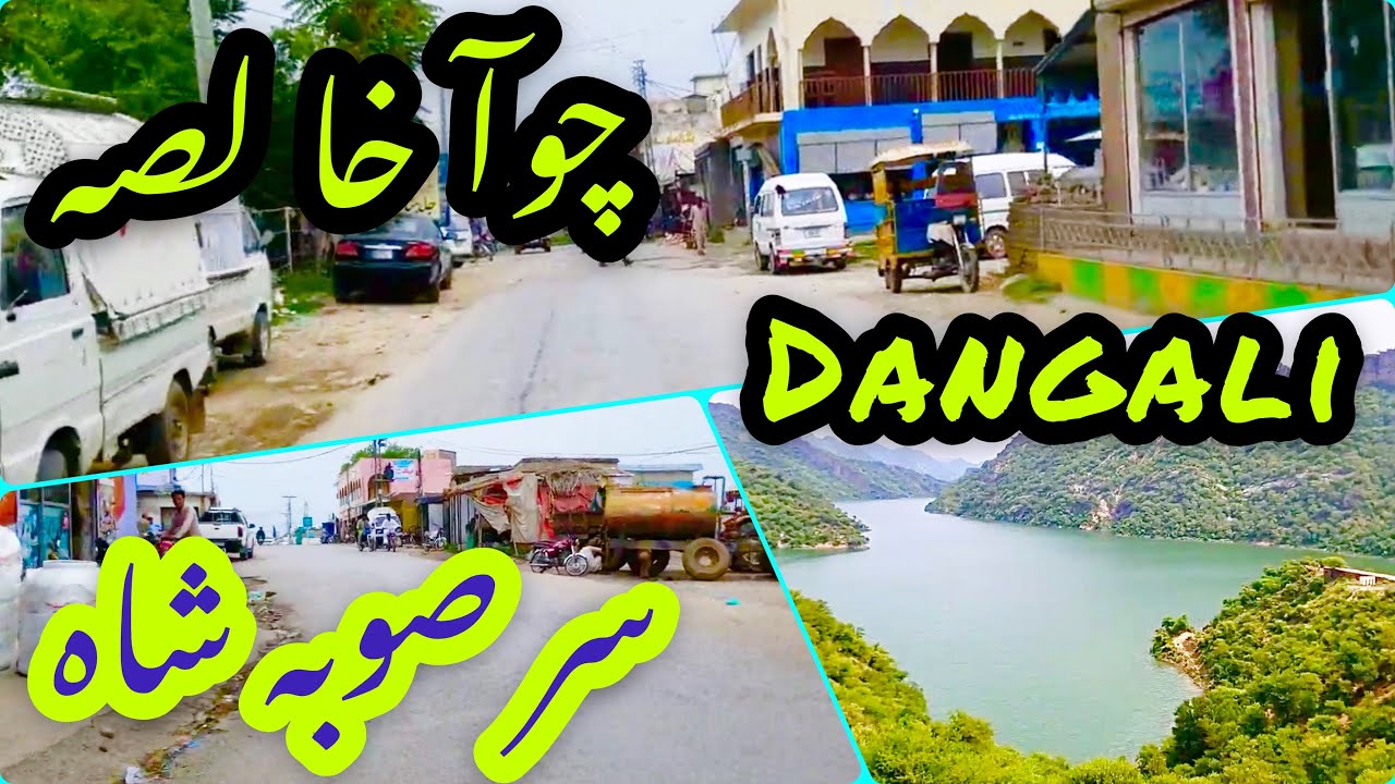 Dangali Bridge Dadyal To Choha Khalsa Bazaar Pothwar Azad kashmir | by ...