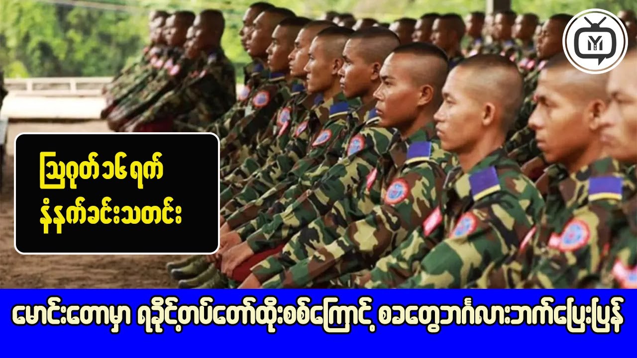 Unveiling Myanmar's Battle for Freedom - YouTube