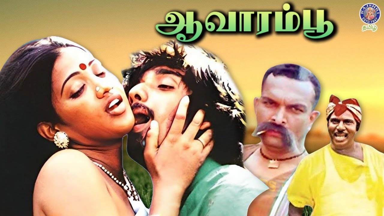 Aavarampoo (1992) Tamil Full Movie | Vineeth, Nandhini, Nassar ...