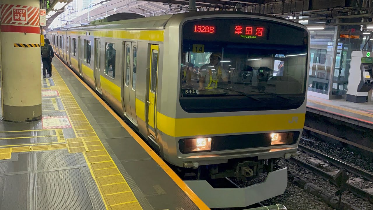 E231系0番台ﾐﾂB14編成が中央総武線各駅停車津田沼行きとして新宿駅13番線を発車するシーン（1328B）2025.4.10.13:55 - YouTube