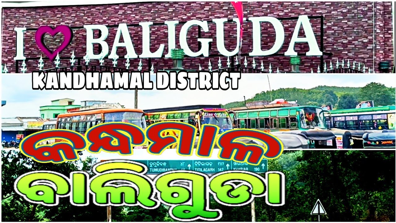 BALIGUDA || ବାଲିଗୁଡା, କନ୍ଧମାଳ || #baliguda #kandhamal #odisha - YouTube