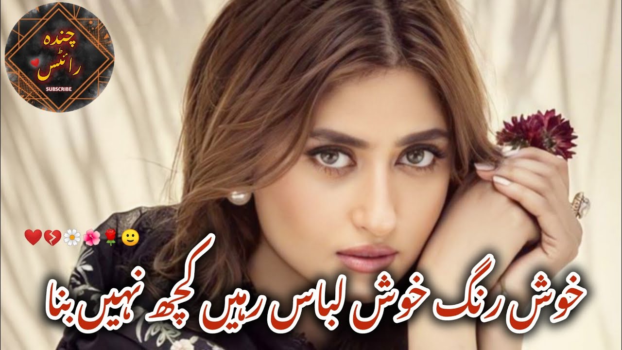Abh khaqoo Kay sath kary gy ilajy Ishq|Urdu saiyre|Urdu sad poetry ...