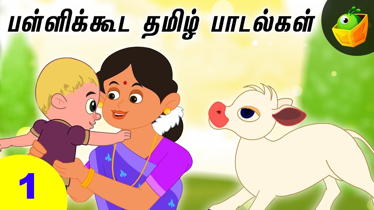 பள்ளிக்கூட தமிழ் பாடல்கள் - 1 | Tamil Rhymes for children | Magicbox ...