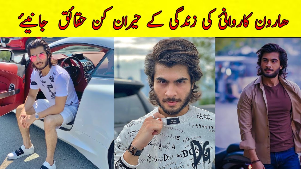 new young Pakistani drama Actor 🔥 Haroon kadwani#💯 with his real life ...