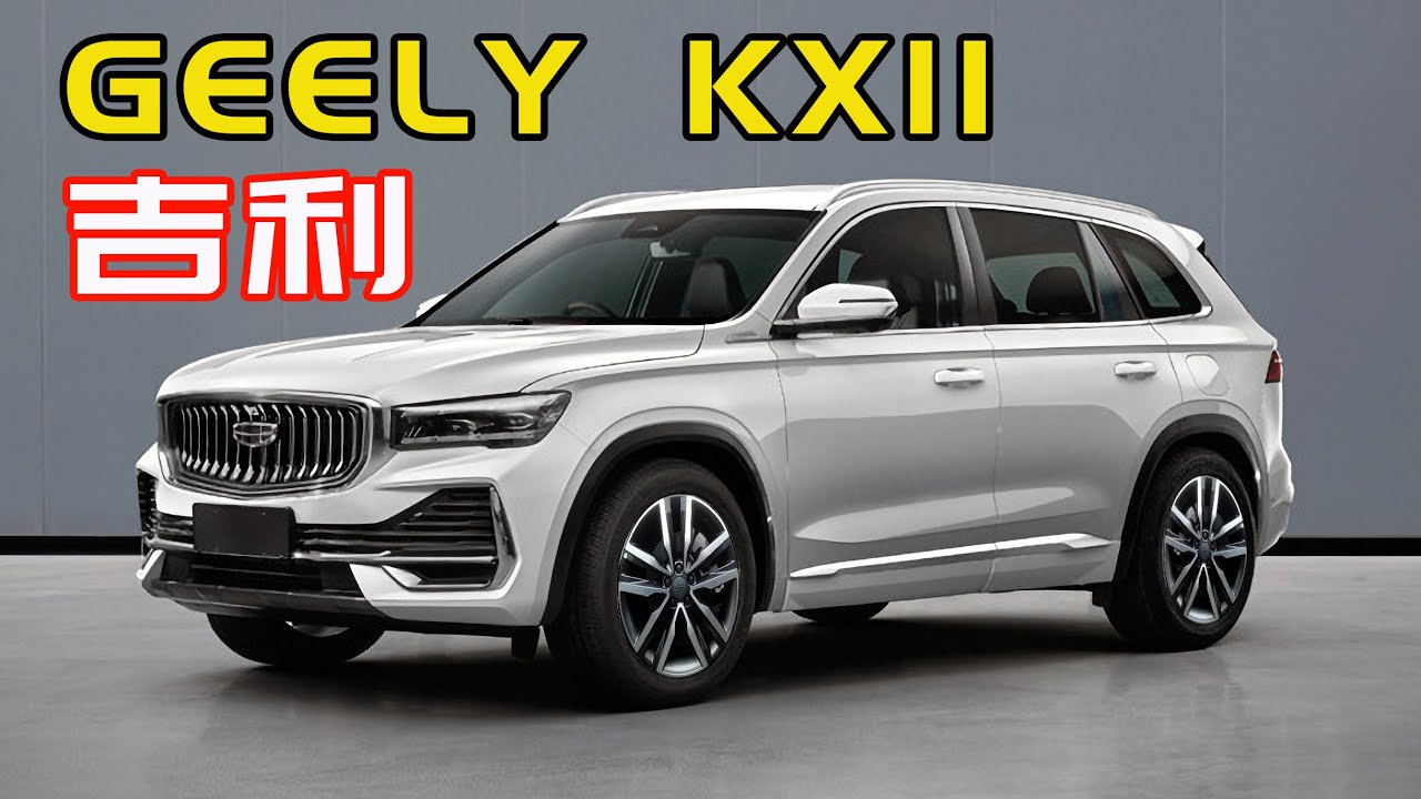 2022 Geely kx11 first look|吉利中型SUV實車亮相，氣質硬朗，軸距2.85米，2.0T發動機！ - YouTube