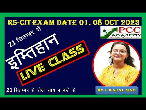 RS-CIT MOST MCQ for OCT-23 Exam | RS-CIT EXAM OCT-23 | RSCIT Exam ...