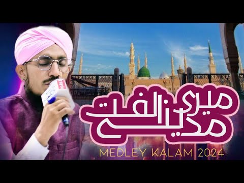 Emotional Naat Sharif - Muhammad Muqeem Qadri - Meri Ulfat Madine Se ...