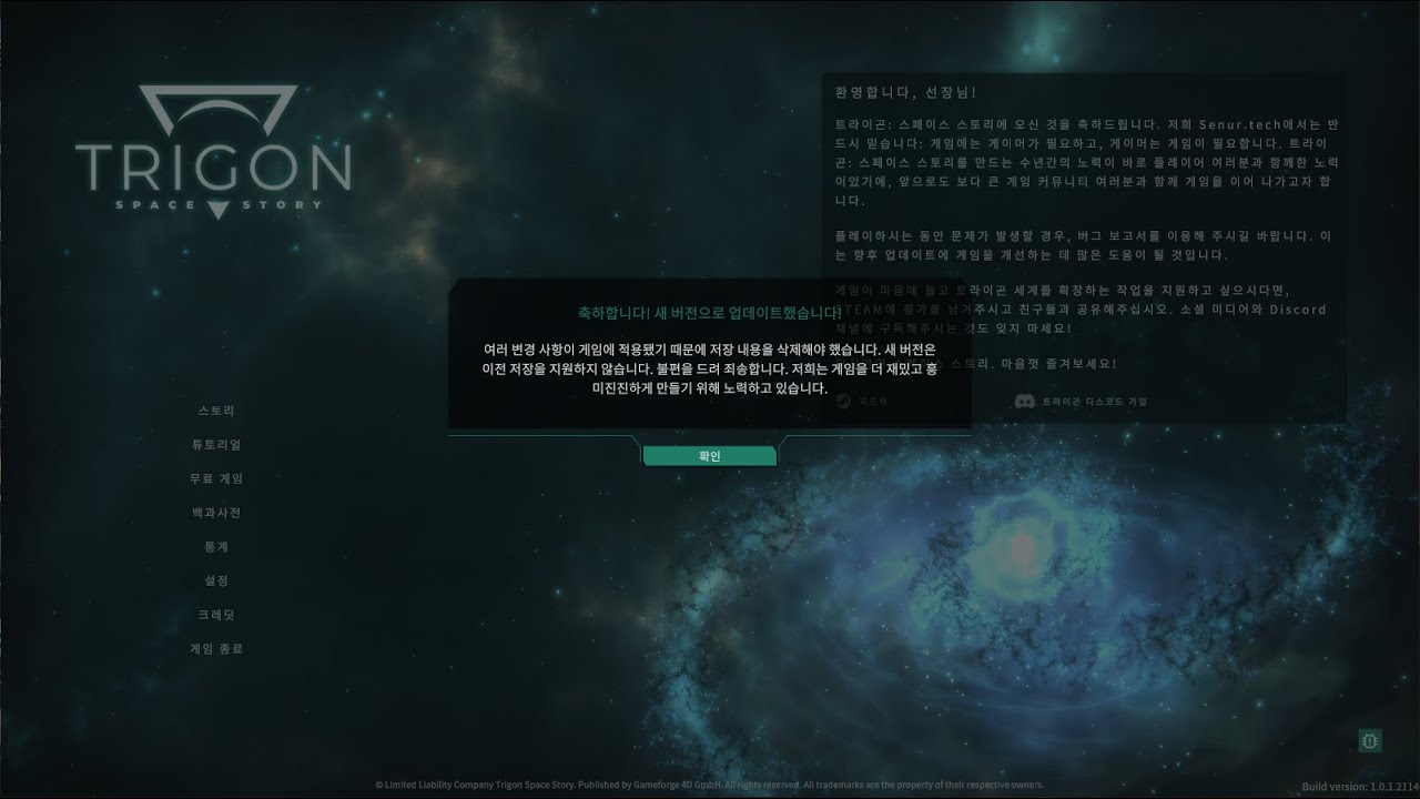 "Trigon: Space Story" Evidence that the Early Access save was removed ...