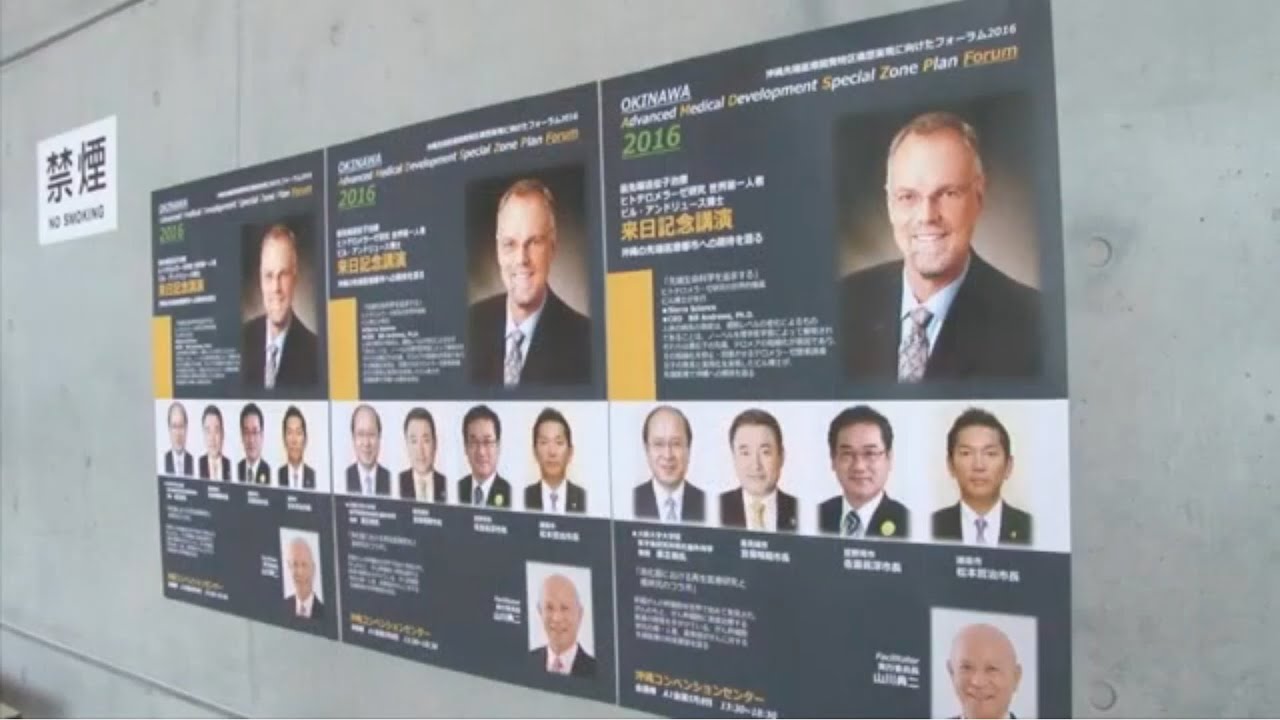 Bill Andrews PhD lecture | Defytime Science Japan: OKINAWA ANDSP Forum ...
