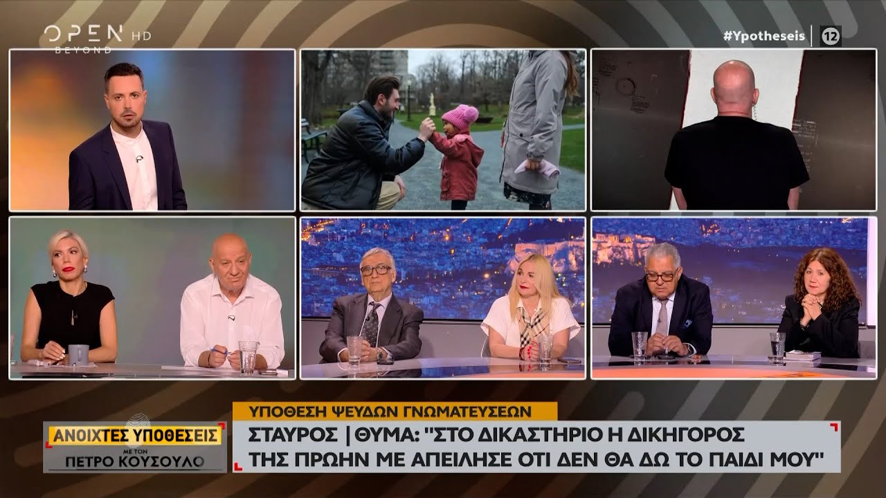 Καταγγελία στην εκπομπή: Στο δικαστήριο η δικηγόρος της πρώην με ...