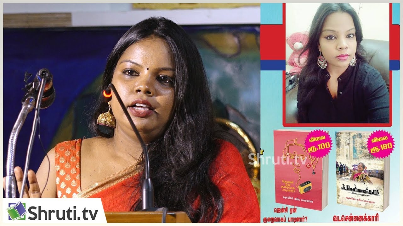 ஷாலின் மரிய லாரன்ஸ் | வடசென்னைக்காரி, ஜென்ஸி ஏன் குறைவாக பாடினார் ...