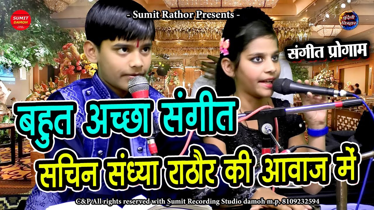 music video / sachin sandhya rathore / damoh m.p - YouTube