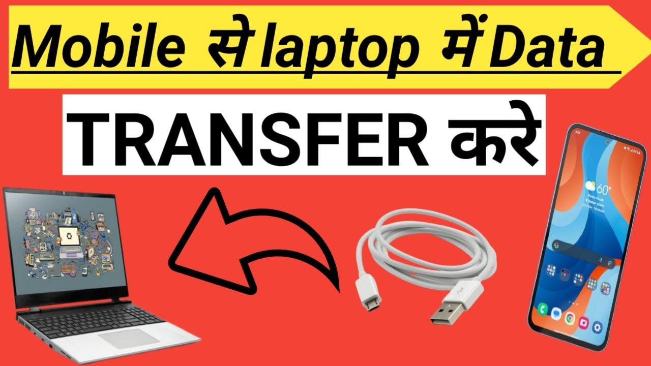 Mobile ka photo, video, files laptop me kaise transfer kare |RDS IT ...