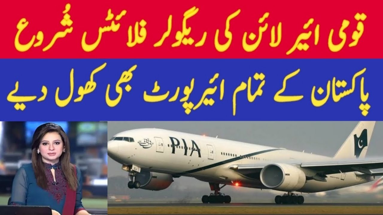 Finally PIA resumes regular flights | Big News PIA - YouTube