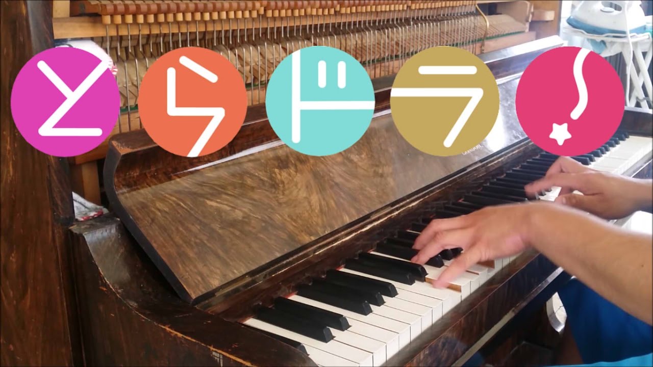 Toradora Opening 1 - "Pre Parade" (Piano w/ Lyrics) - YouTube