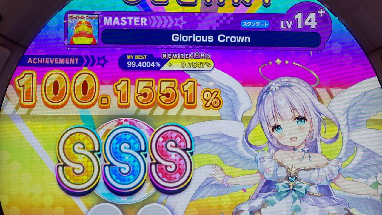 （內圈）Glorious Crown Master SSS 手元 [Maimai] - YouTube