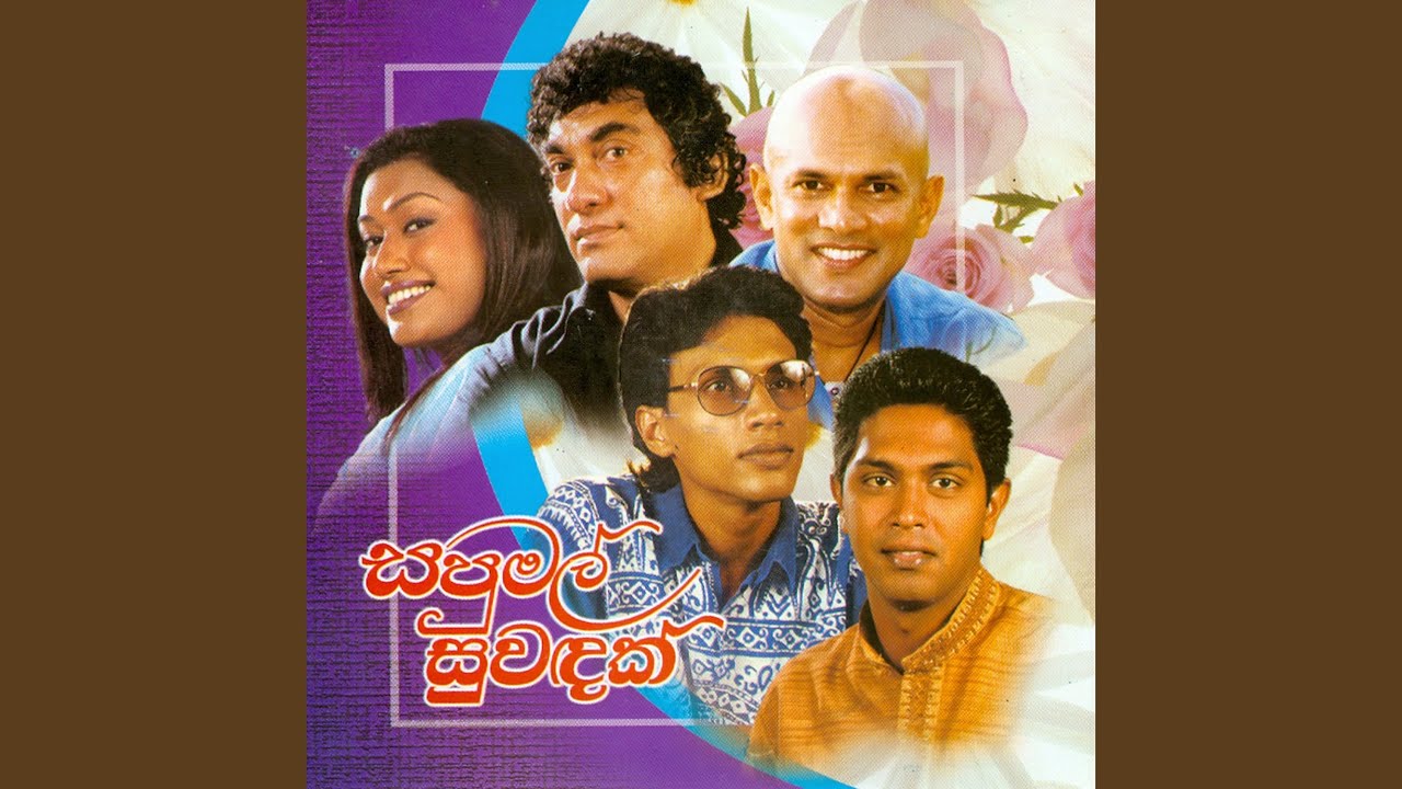 Ihala Ahasa - YouTube