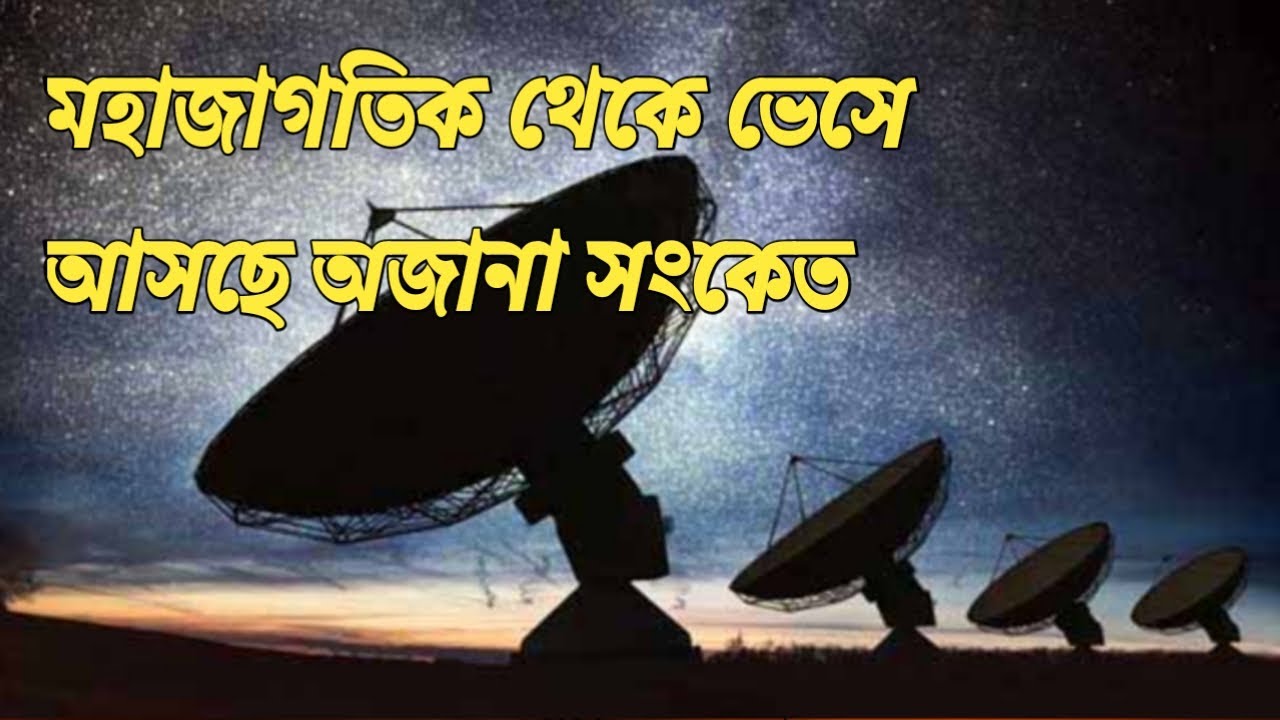 Mysterious radio burst from space baffles scientists, happening every ...