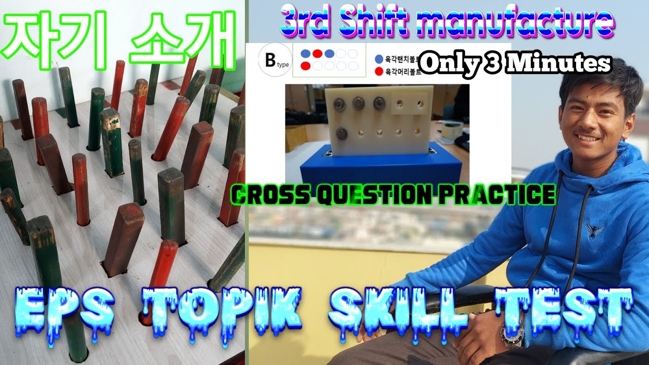 Eps topik Korean Language Skill Test interview Exam (practice) 🇰🇷Study ...