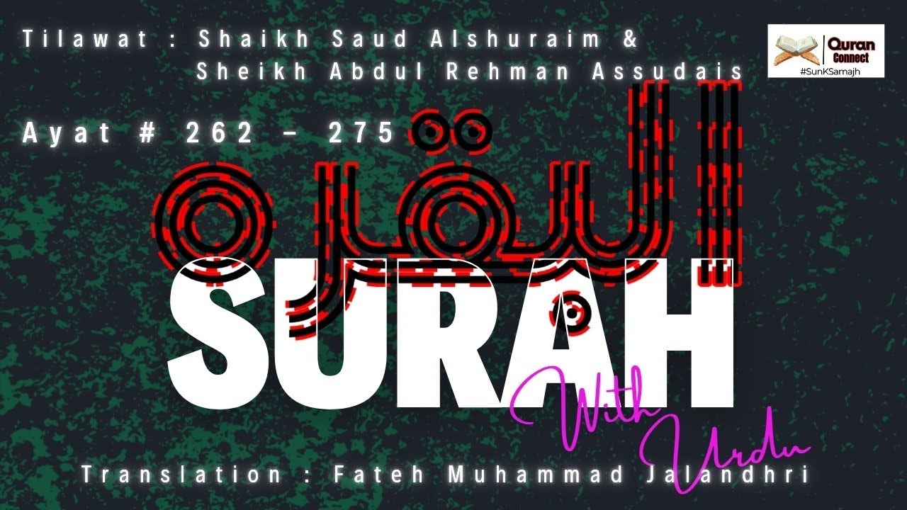 Surah Al-Baqarah - Ayat # 262 - 275 - Shaikh Saud Alshuraim ...