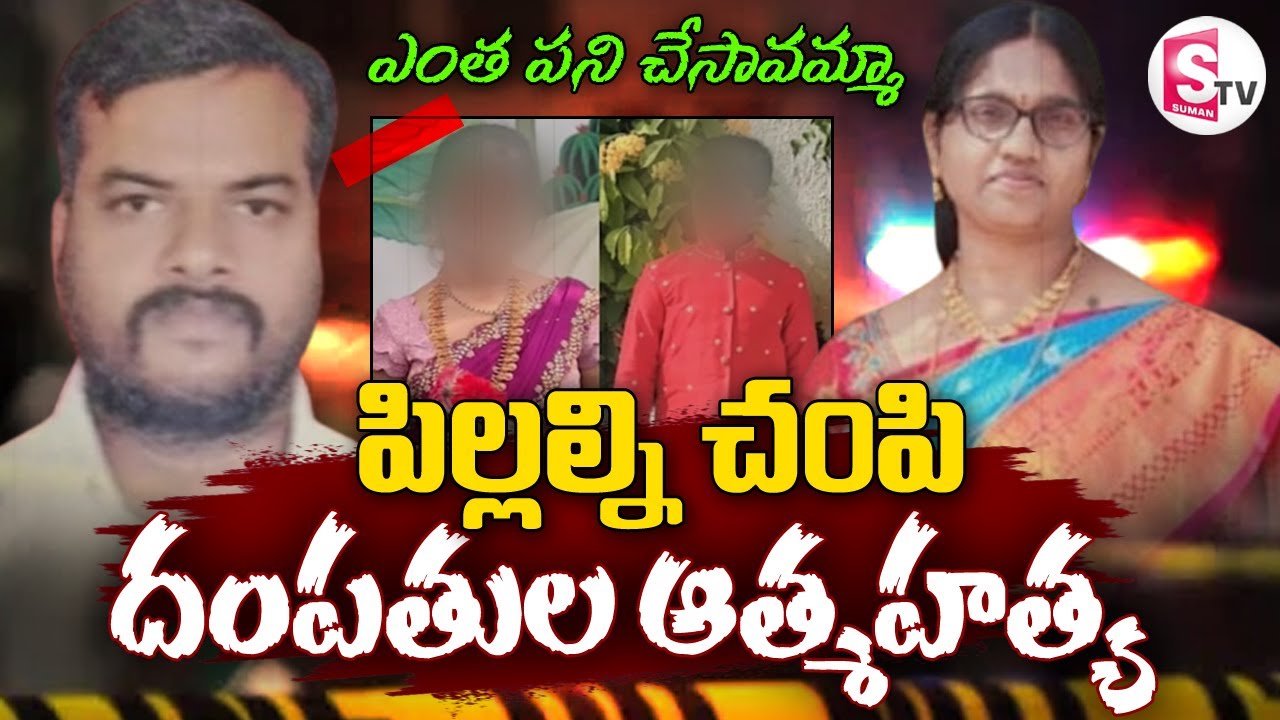 హబ్సిగూడలో దా_రుణం | Habsiguda Family Incident | Hyderabad Latest News ...